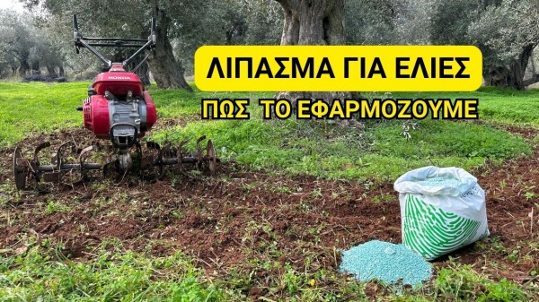 Farmer Evolution - Reviews και παρουσιάσεις αγροτικών εργαλείων και ...