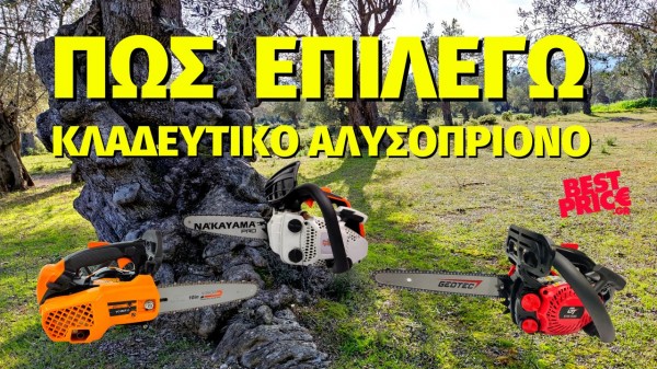 Farmer Evolution - Reviews και παρουσιάσεις αγροτικών εργαλείων και ...